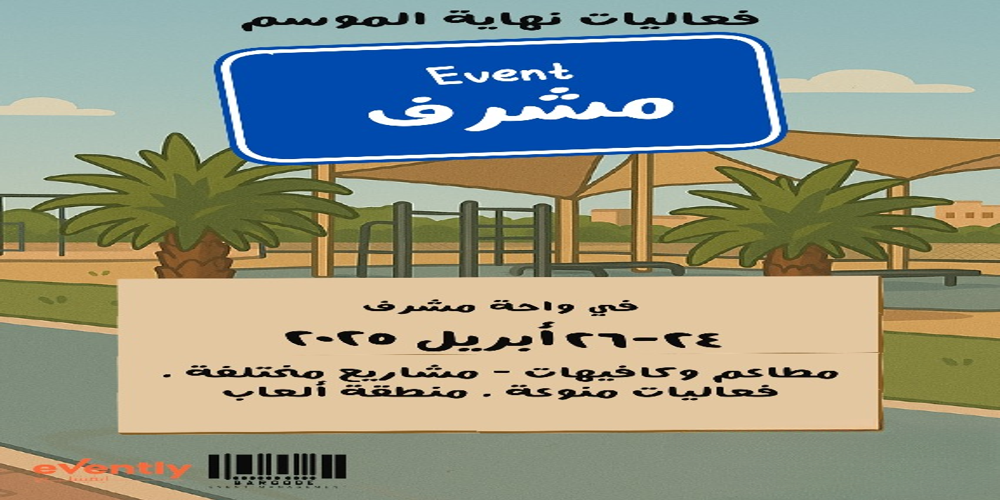 Discover Events & Exhibitions in Kuwait | B-Hub